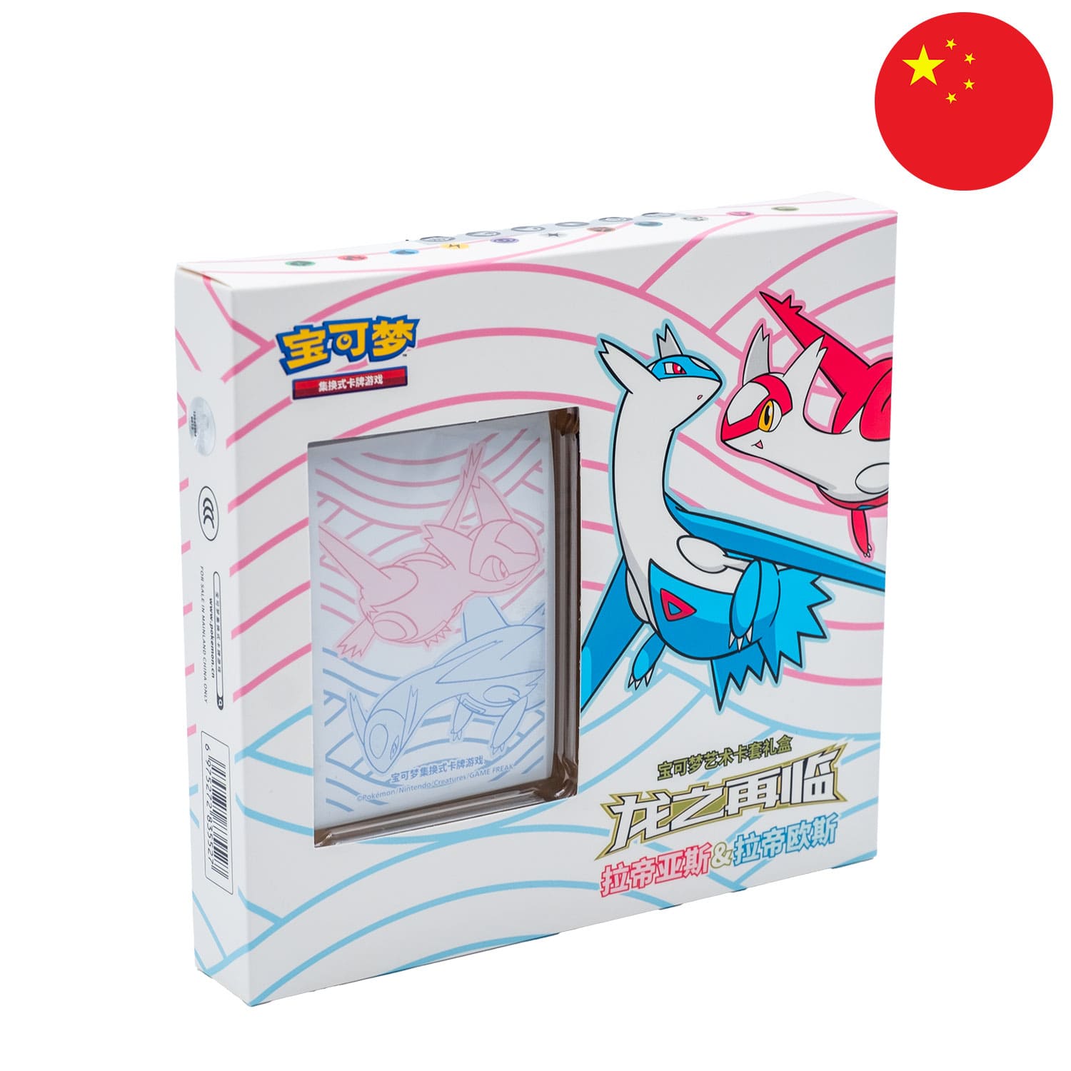 Pokémon Box - "Return of the Dragon" - Latias & Latios (CSFL5)