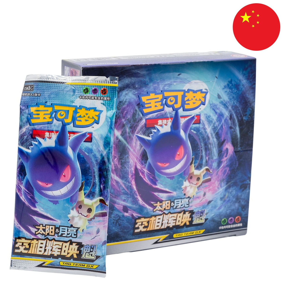 Pokémon Display - "Shining Synergy: Supreme" (CSM2b) - YONKO TCG