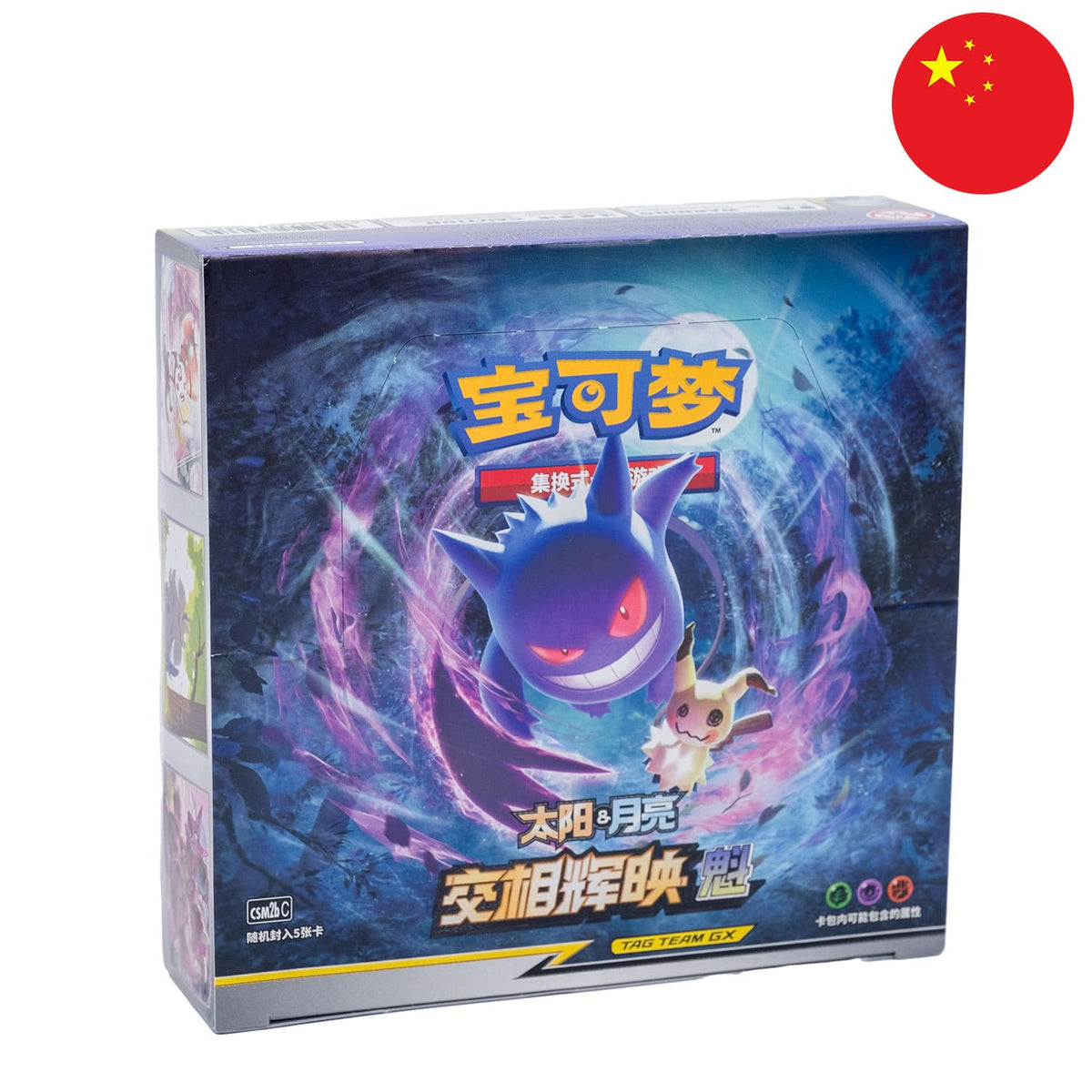 Pokémon Display - "Shining Synergy: Supreme" (CSM2b) - YONKO TCG
