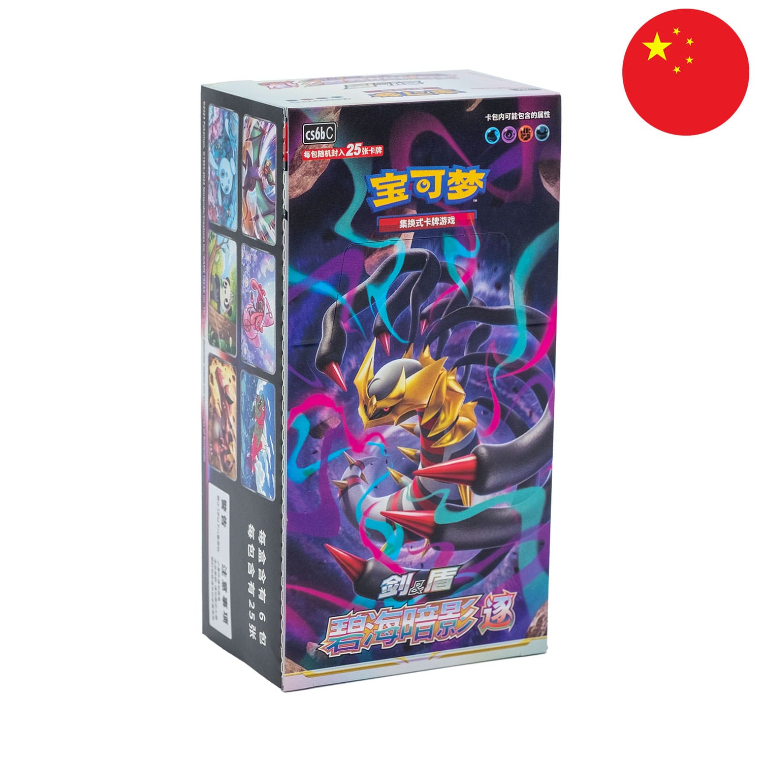 Pokémon Jumbo Display - "Azure Shadows - Pursuit" (CS6b) with Giratina
